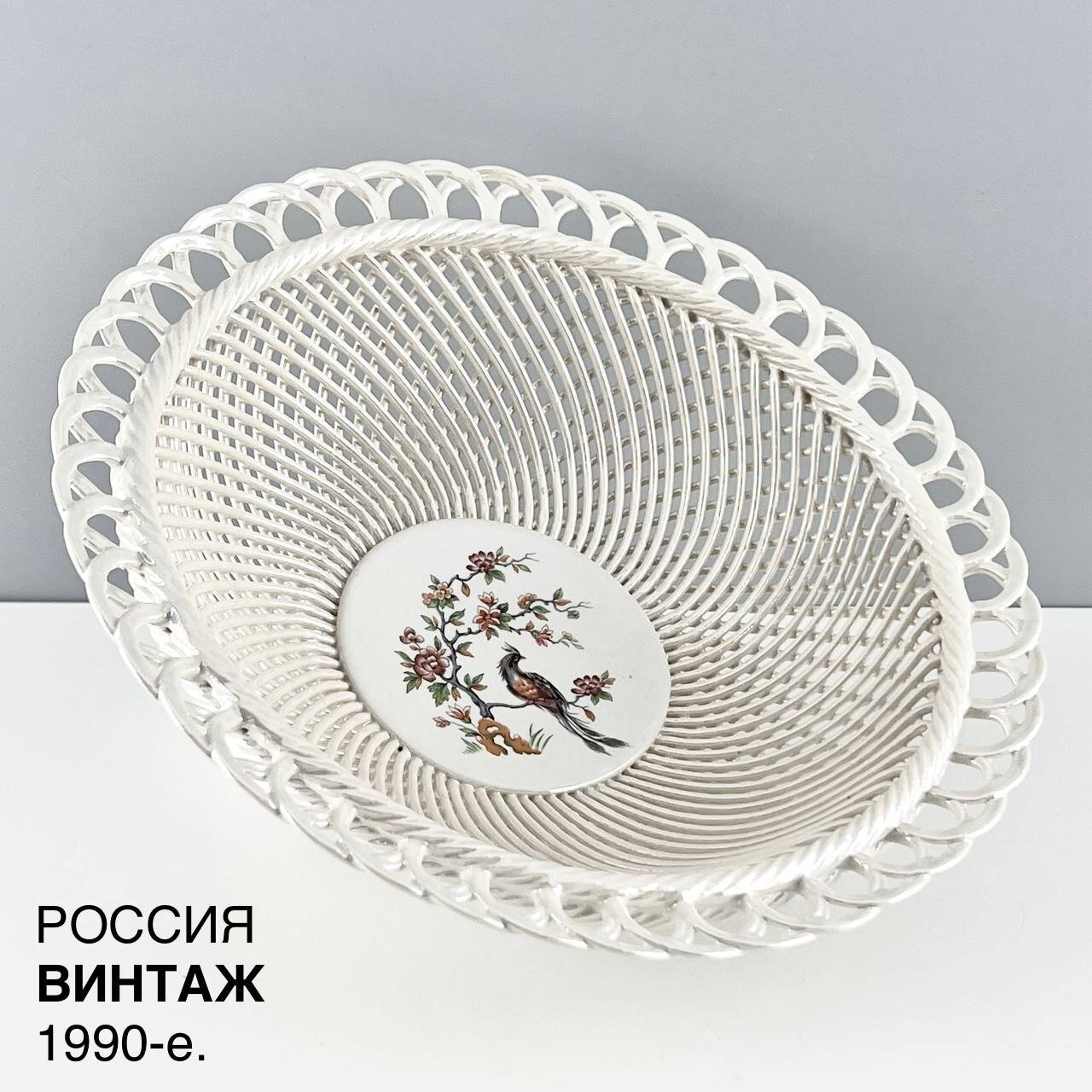 Винтажная сухарница "Птица на ветке". Фаянс Кировский ФЗ. Россия, 1990-е.