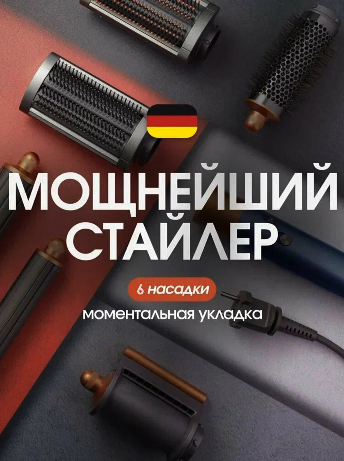 Фен-стайлер, 2000Вт, щипцы для волос, щипцы для завивки волос, ионизация, 6 в 1 насадка для выпрямления, тёмно-синий