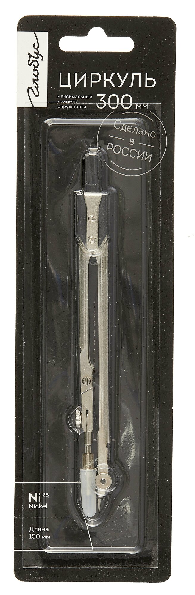 Циркуль металлический 155 мм для старших классов и студентов в чехле , Глобус