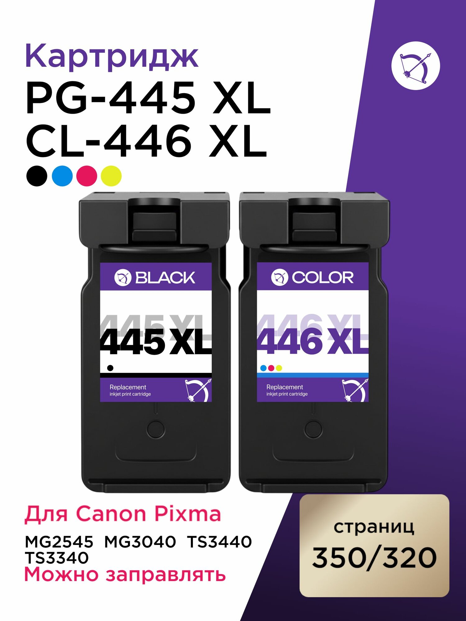 Картридж PG445 / CL446 для Canon PG-445 XL / CL-446 XL для Canon Pixma MG2440 MG2500 MG2540 MG2540S MG2545 MG2545S MG2940 MG2945 MG3040 TS3140 TS3340 (1/Черный ,1/Цветной)