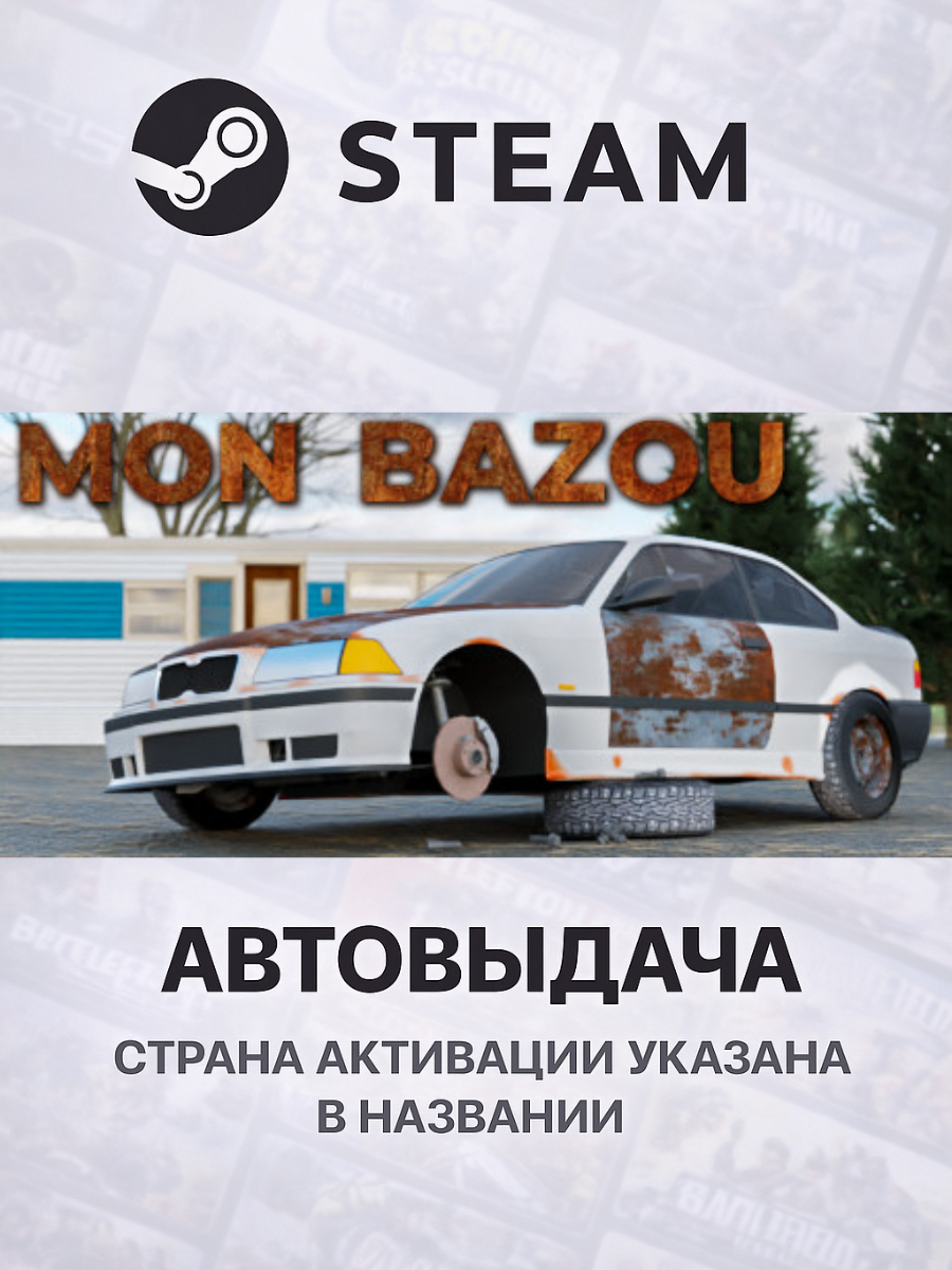 Mon Bazou для PC/ПК, Steam Gift, Steam Deck, Россия