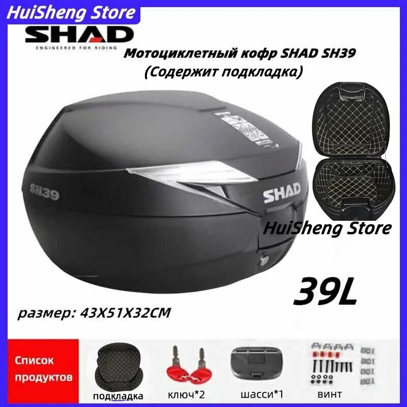 Мотокофр, 39 л