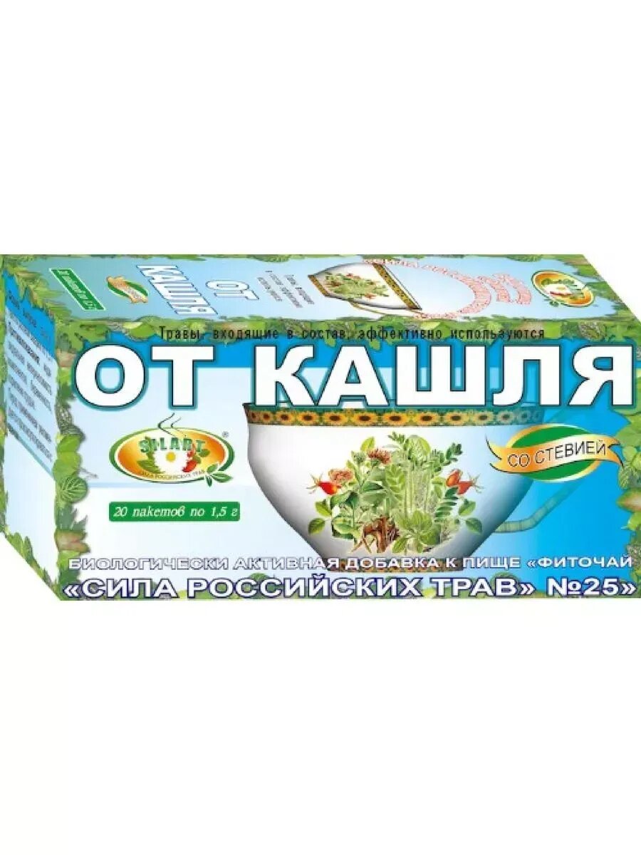 Фиточай сила российских трав № 25 от кашля 1,5 20 шт. -2шт.