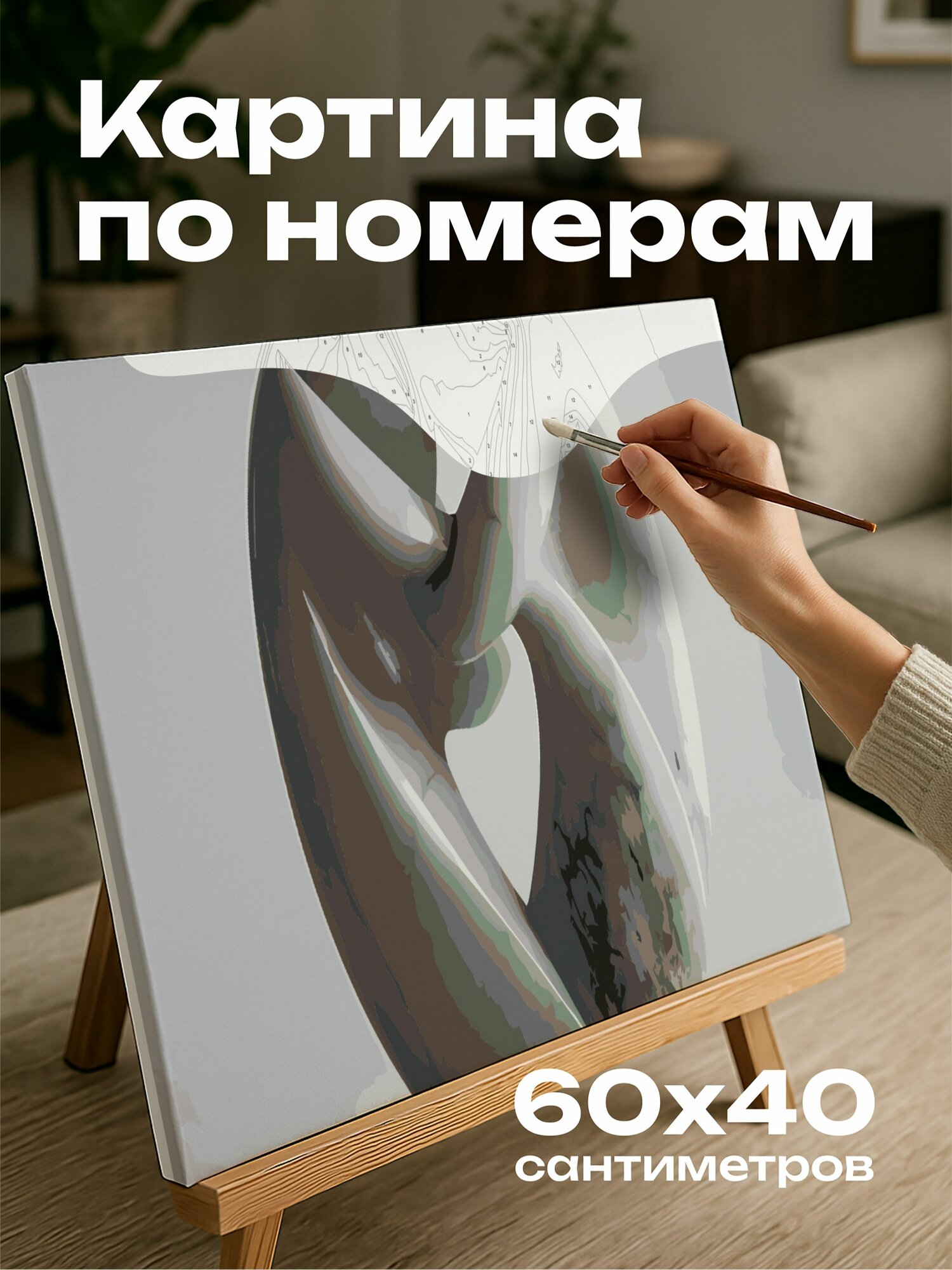 Картина по номерам 60x40 см, скульптура, любовное объятие, фигуры, тела, переплетены, нежный жест, связь