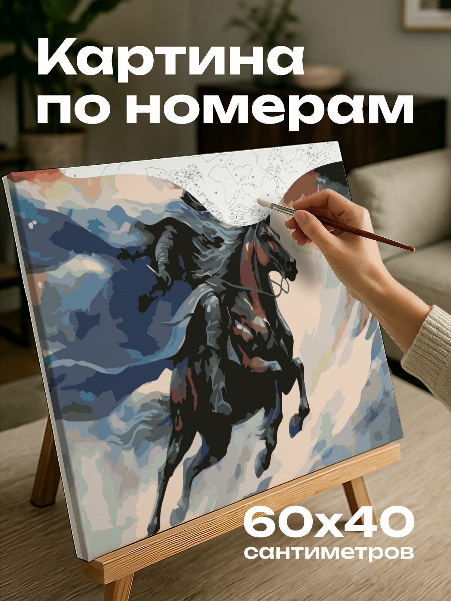 Картина по номерам 60x40 см, акварельная иллюстрация, храбрый человек, верхом на коне, бушующий шторм