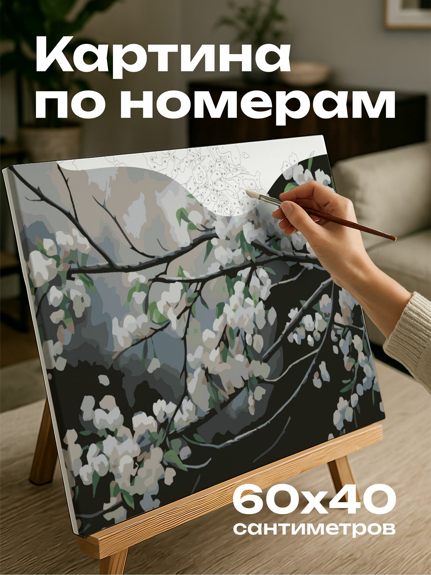 Картина по номерам 60x40 см, акриловая картина, черемуха, белые цветы, грозовое небо, контраст, красота природы