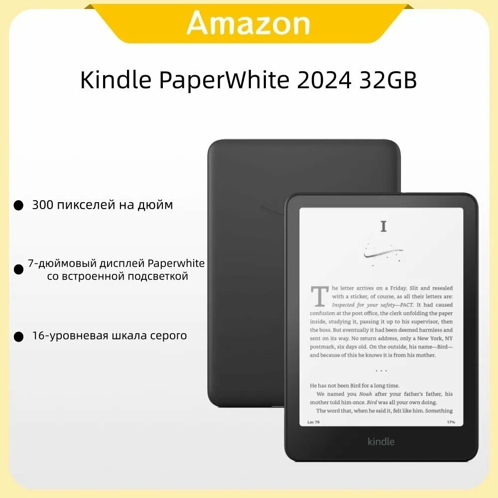 Amazon 7" Электронная книга Kindle Paperwhite 2024 (Gen12) 32ГБ, черный