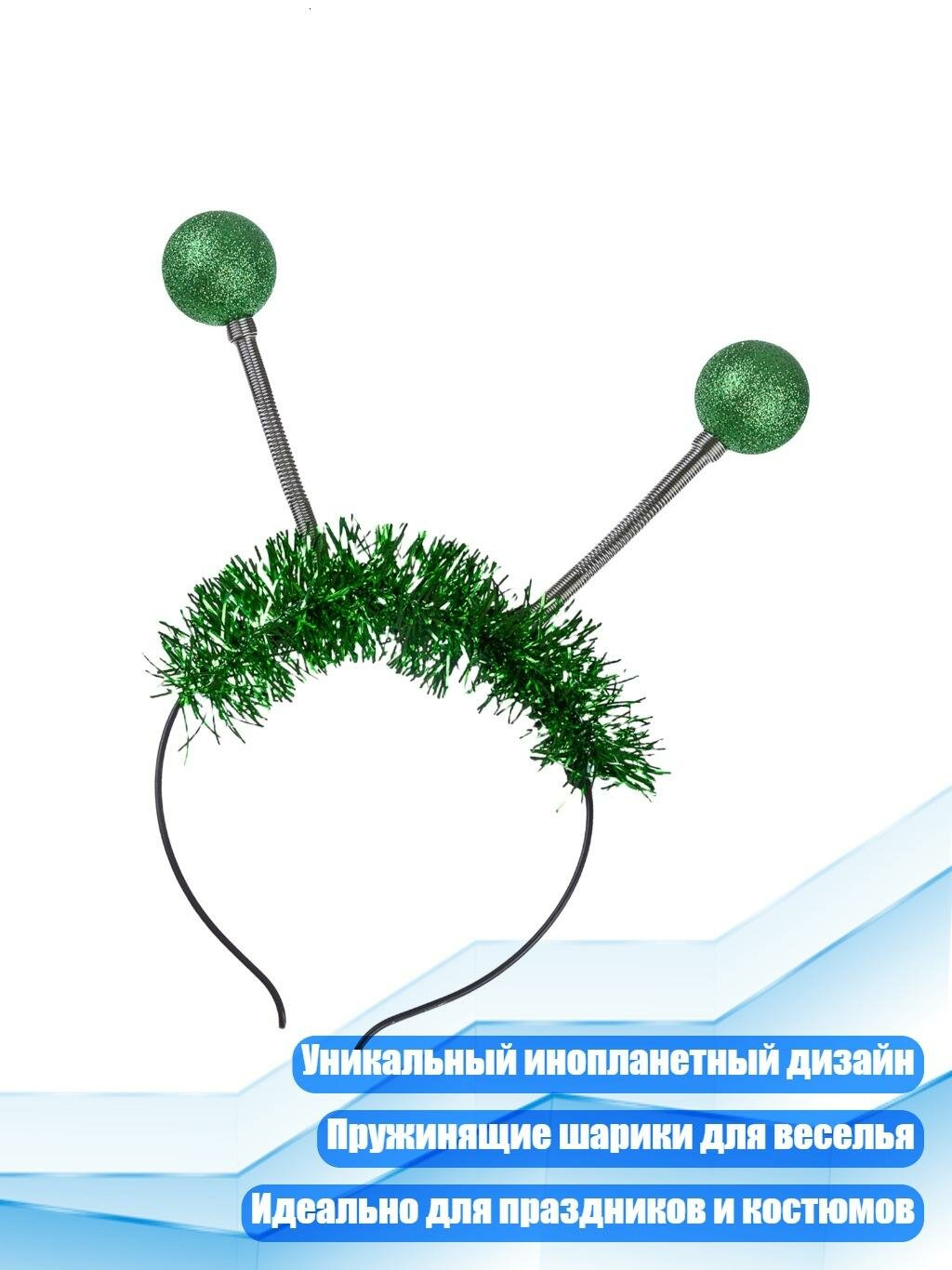 Светящаяся головная повязка с инопланетными мотивами, Зеленый