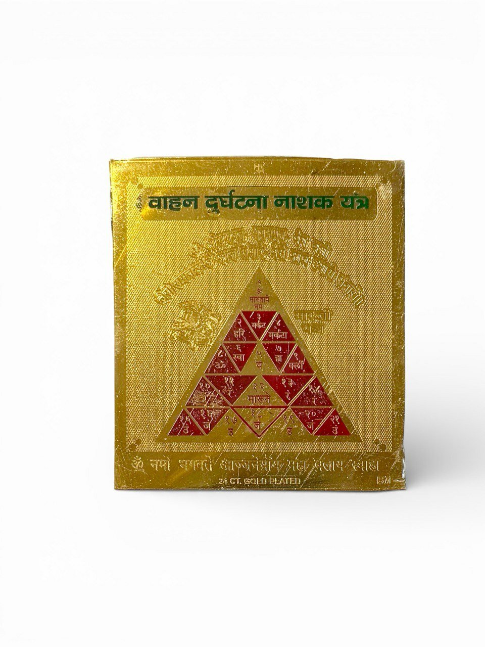 Вахандургантна нашак Янтра (металл под золото, 8 на 8 см.), 1 шт.