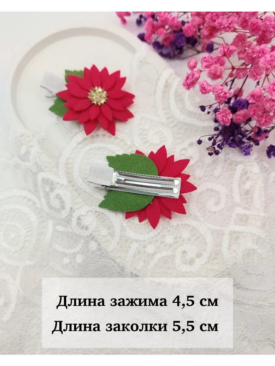 Набор заколок Арт и Дизайн "Цветочки", для девочек, декоративные, 2 шт — фото 1