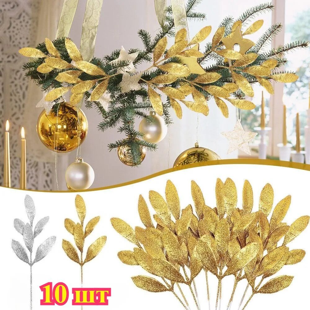 Ветка, шишка декоративная,10шт