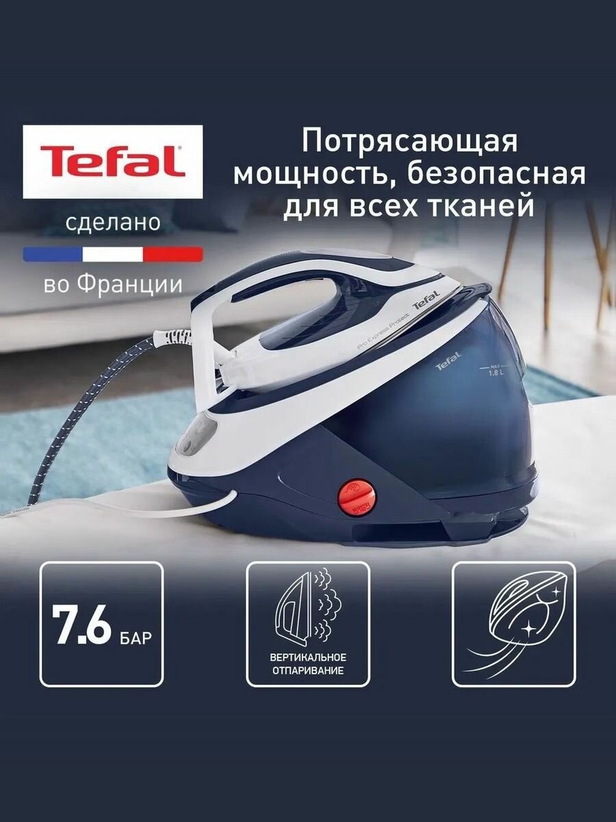 Парогенератор Tefal Pro Express GV9221, металлокерамическая подошва, вертикальный отпариватель