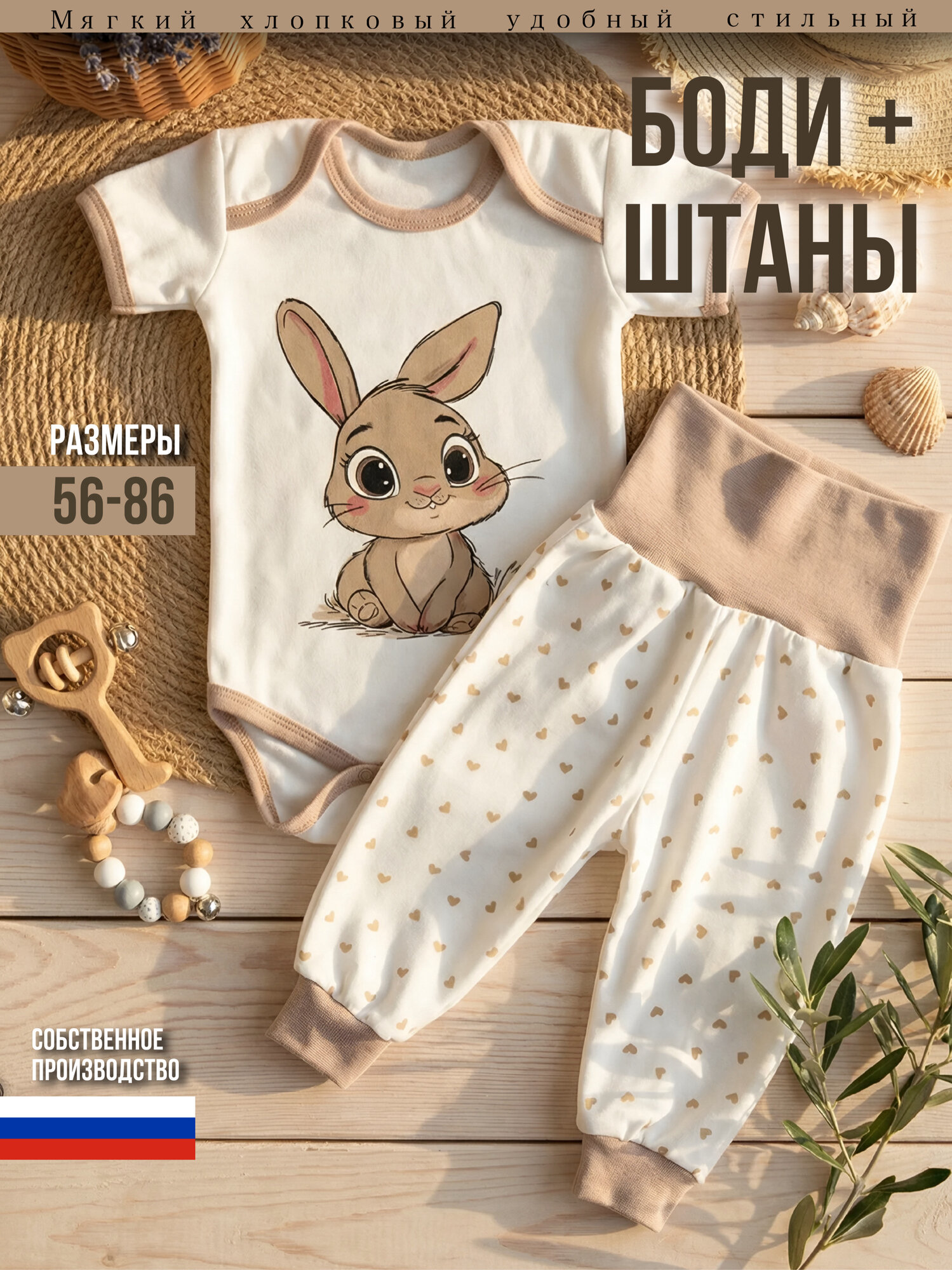 Комплект одежды