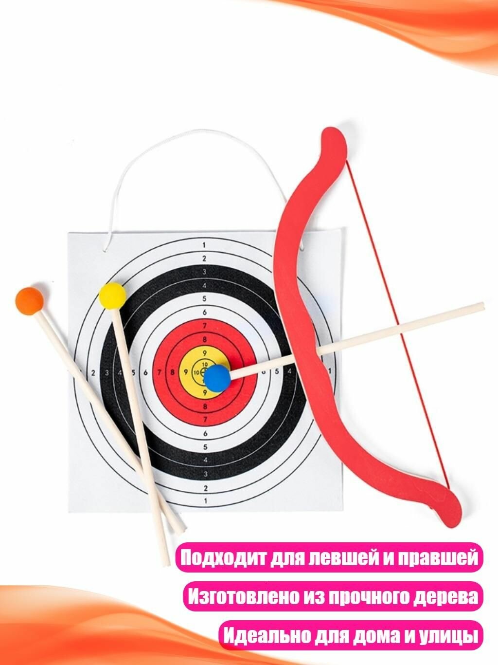 Детские деревянные луки и стрелы