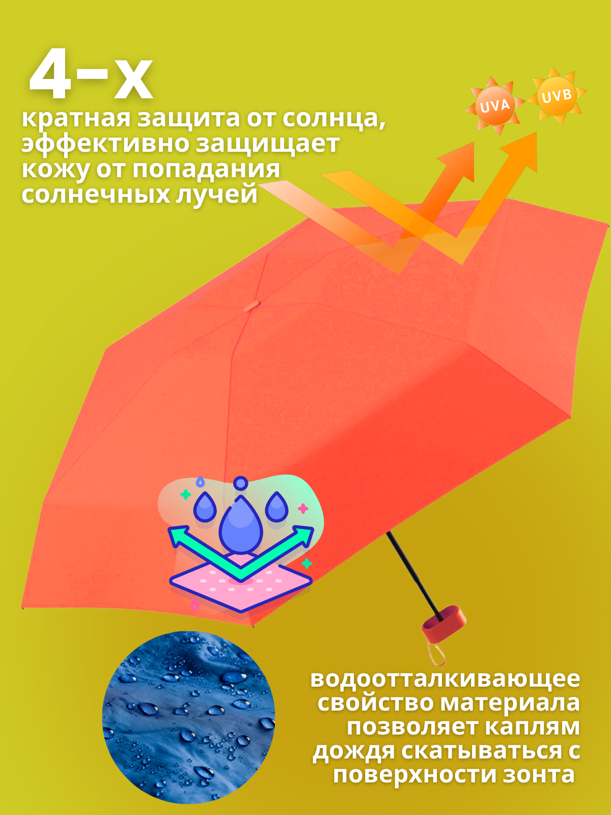Мини-зонт , оранжевый — фото 1