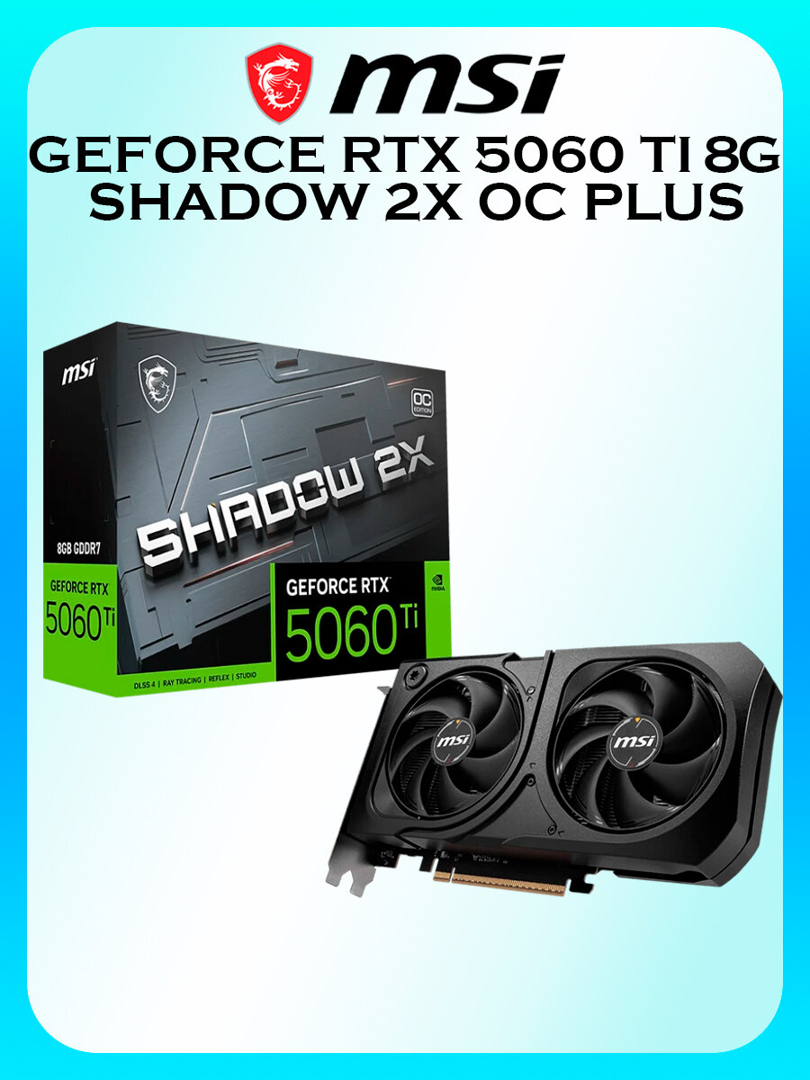 Видеокарта MSI RTX 5060 Ti 8G SHADOW 2X OC PLUS