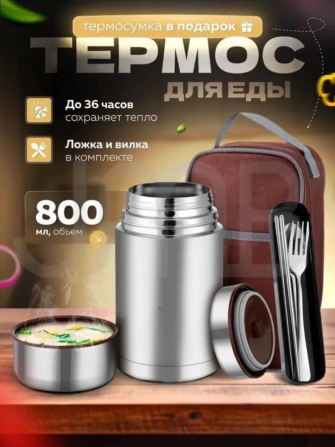 Термос Вакуумный, Кнопка-клапан, Крышка-чашка, 0.8 л