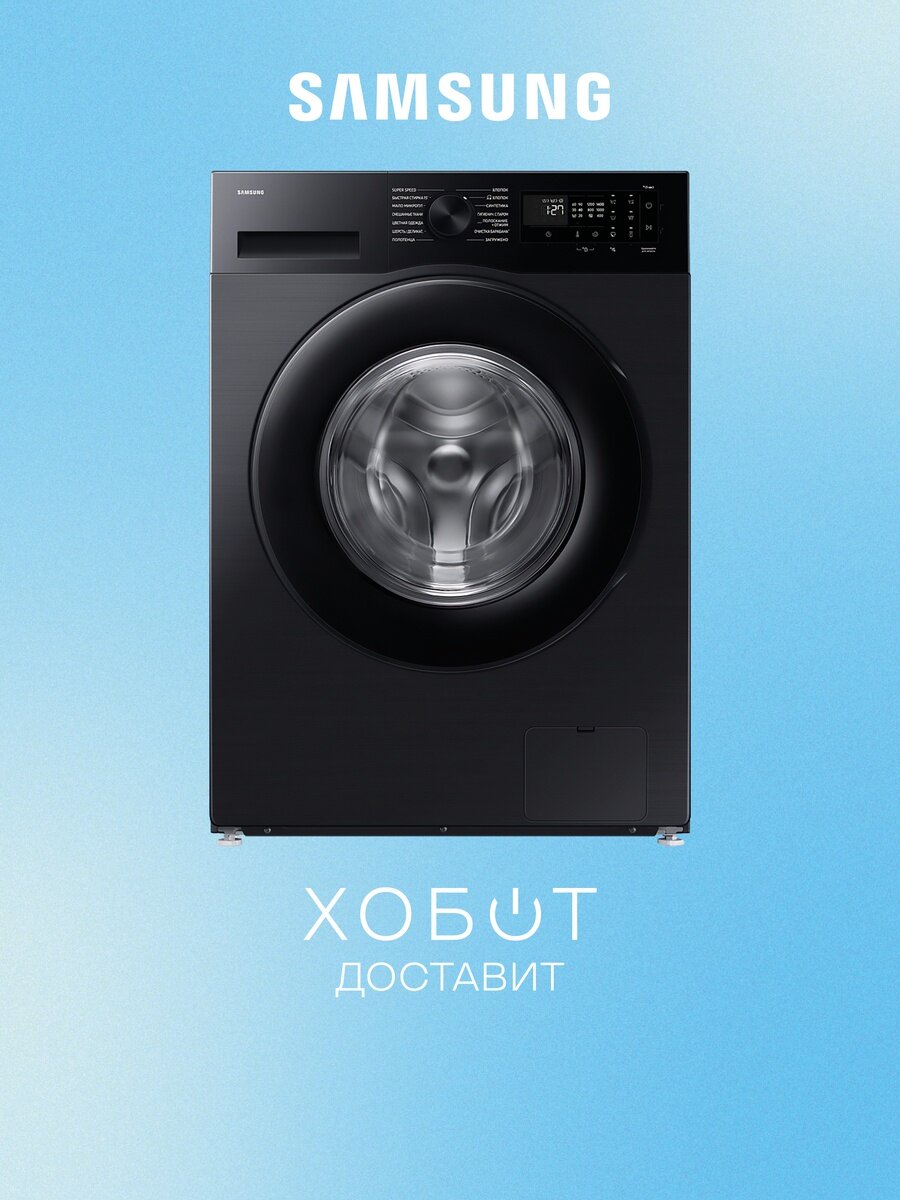Стиральная машина Samsung WW90DG5U34ABLP