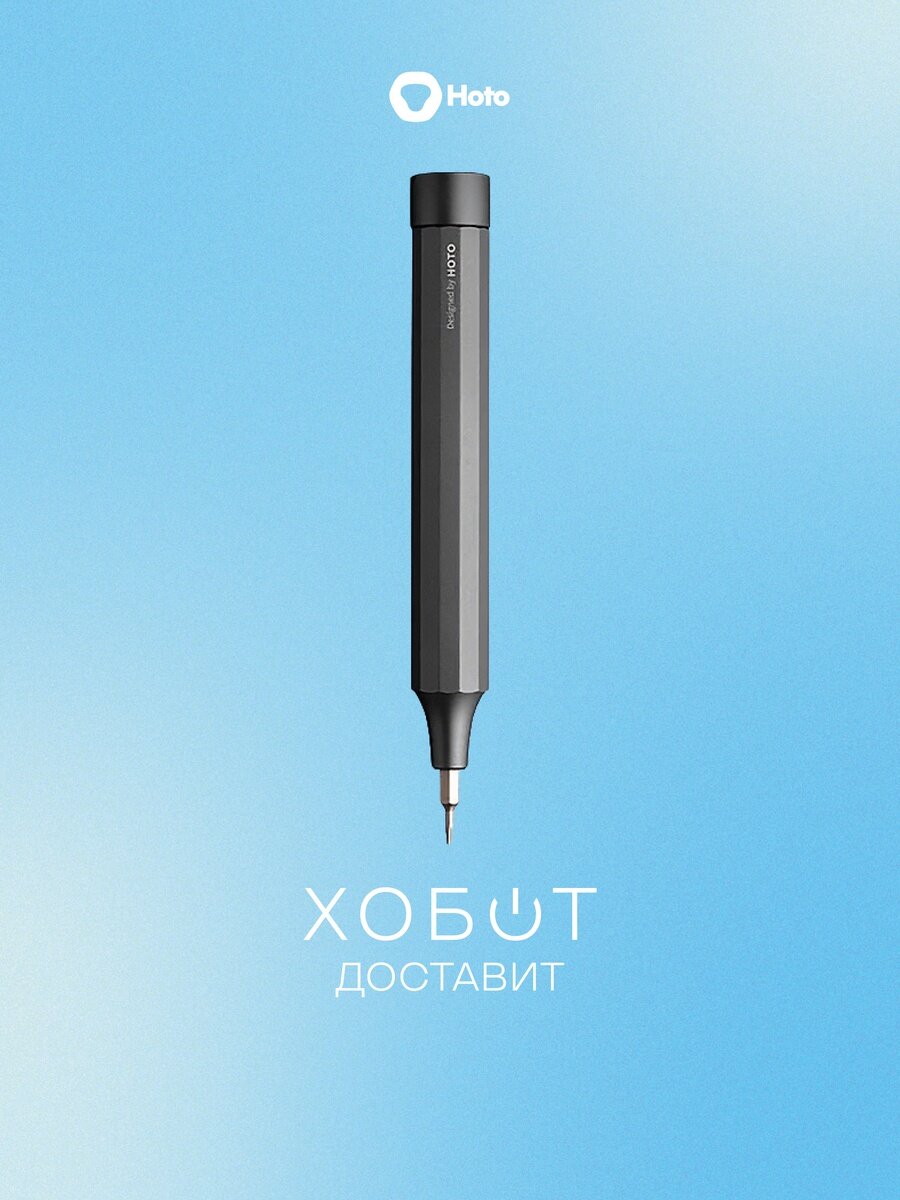 Отвертка прецизионная HOTO (QWLSD004)