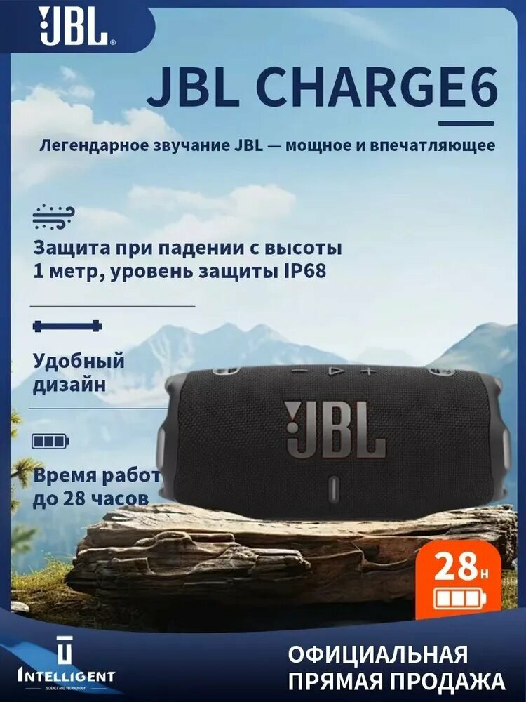 Беспроводная Bluetooth колонка JBL Charge6, портативная музыкальная колонка для улицы, серия, настольная, водонепроницаемая