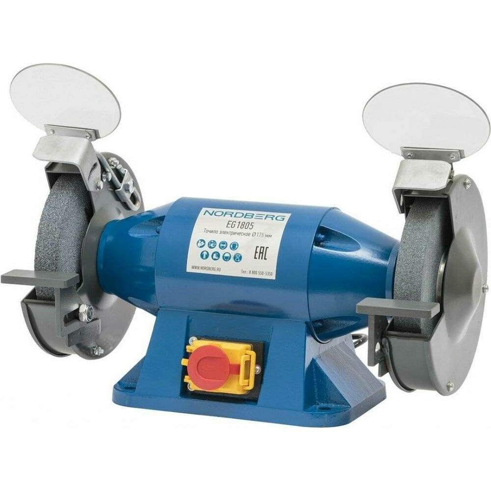 Электрическое профессиональное точило, 175 мм NORDBERG 220В EG1805