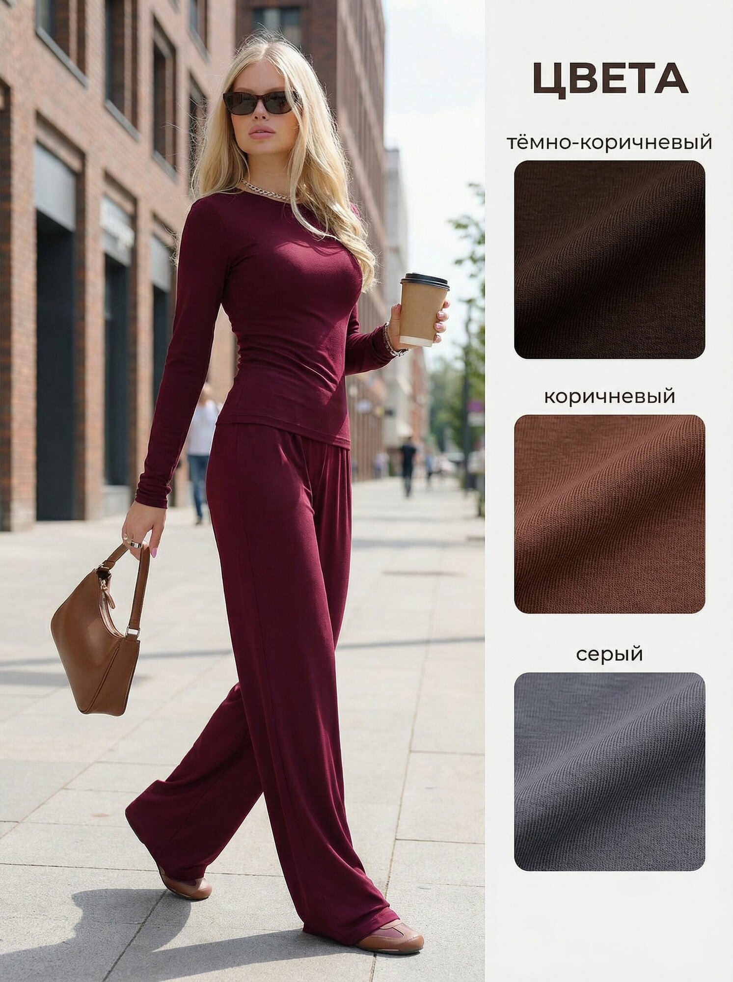 Комплект одежды