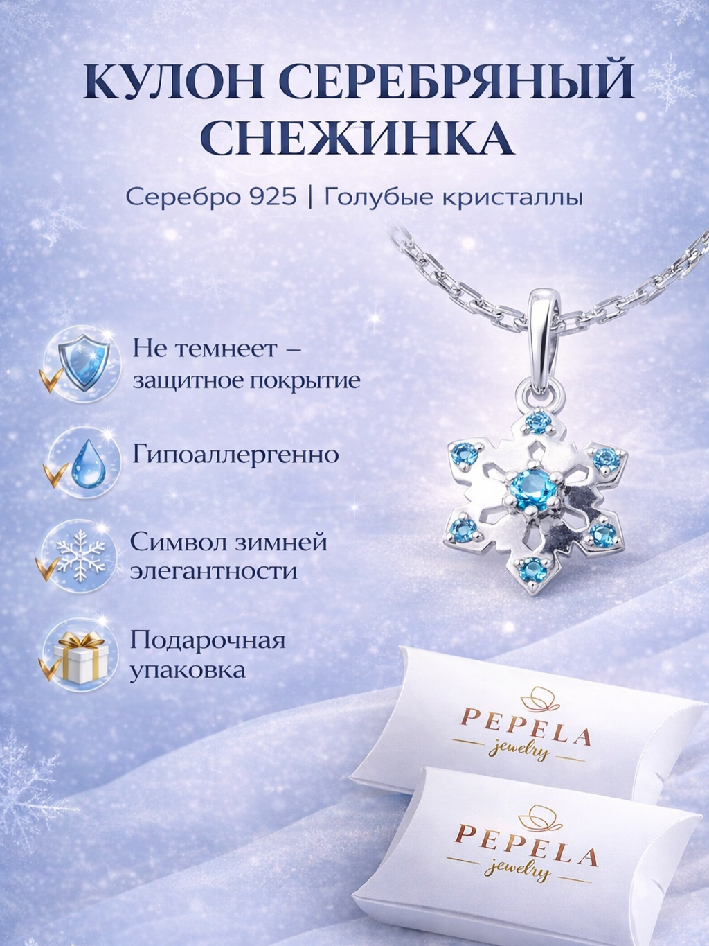 Подвеска, серебро, 925 проба, родирование, фианит