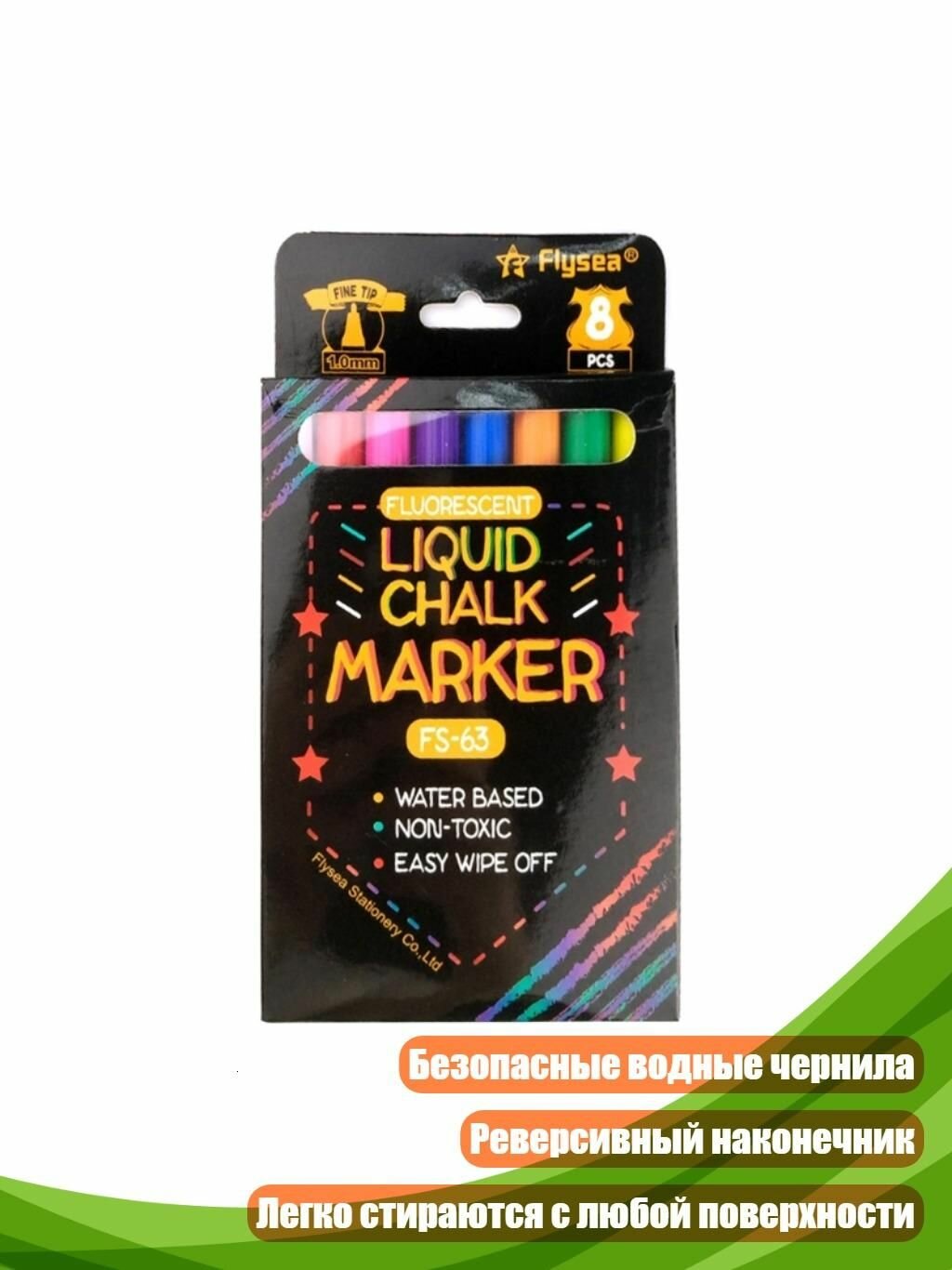 Жидкие меловые маркеры для доски