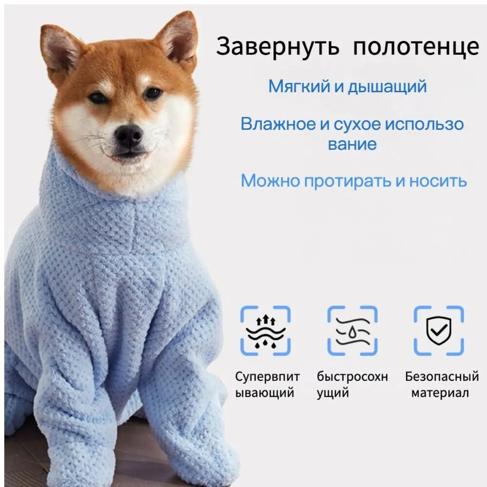 Полностью завернутое утолщенное впитывающее полотенце для кошек и собак, размер S