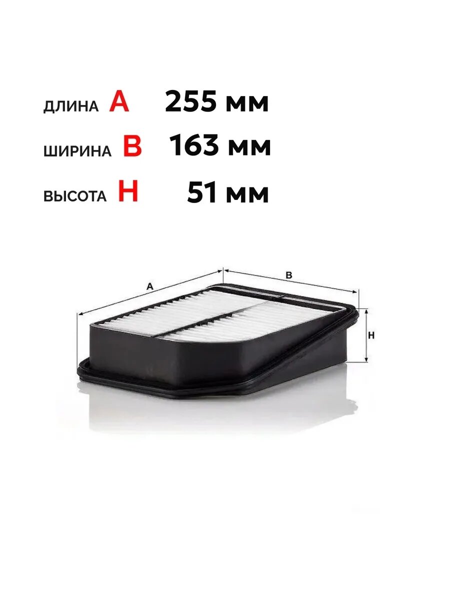 Фильтр воздушный HYUNDAI LX2869 281132S000 для широкого модельного ряда автомобилей, 1 шт — фото 1
