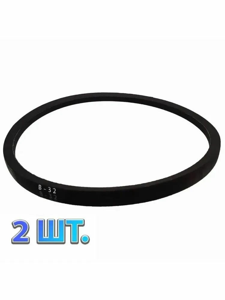 Комплект 2 шт. Ремень 17x810Li (B-32) приводной клиновой