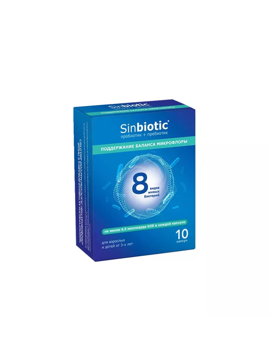 Синбиотик Пробифиактив капсулы №10