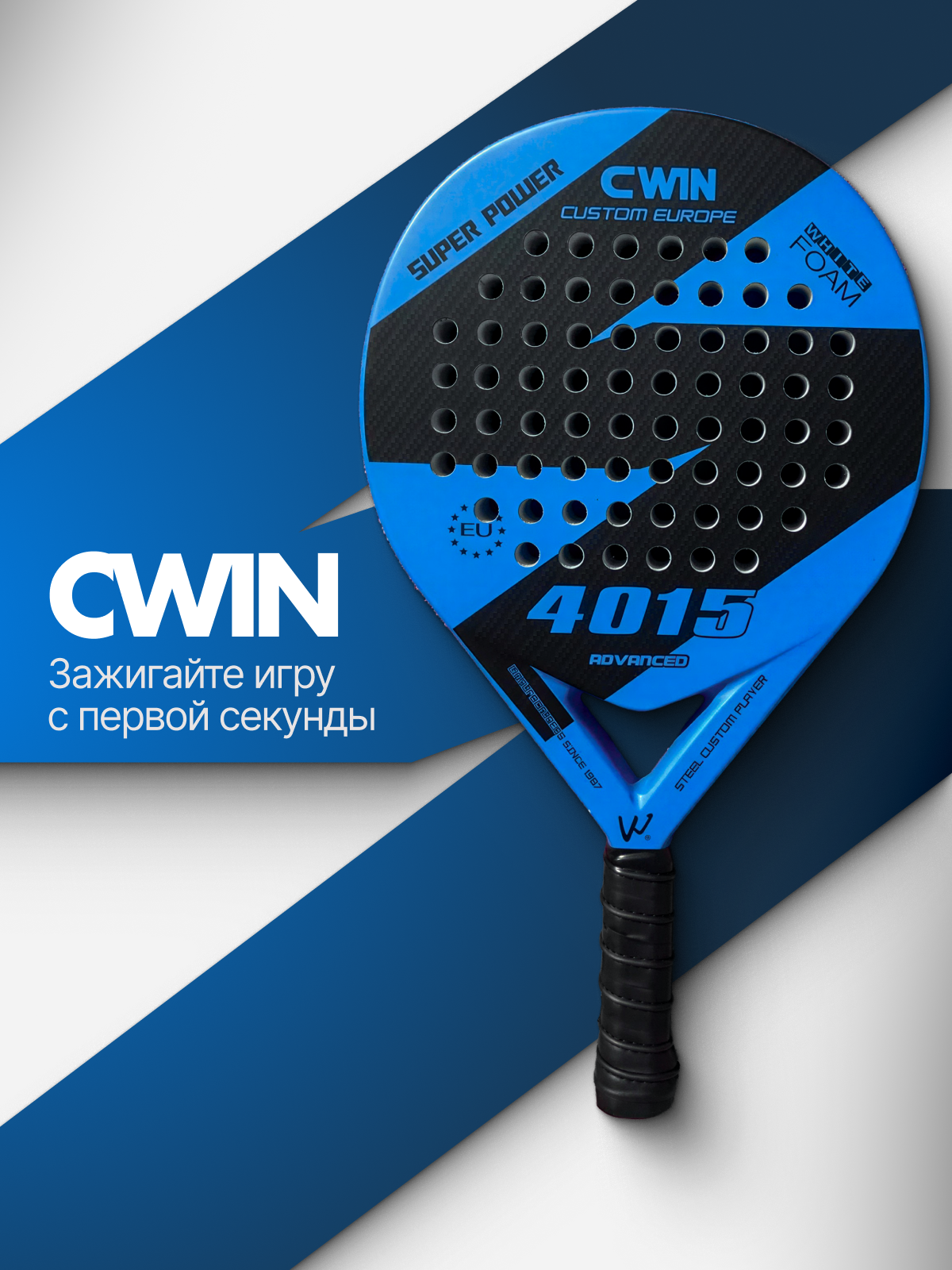 Ракетка для падел-тенниса CWIN W4015 для начинающих и прогрессирующих