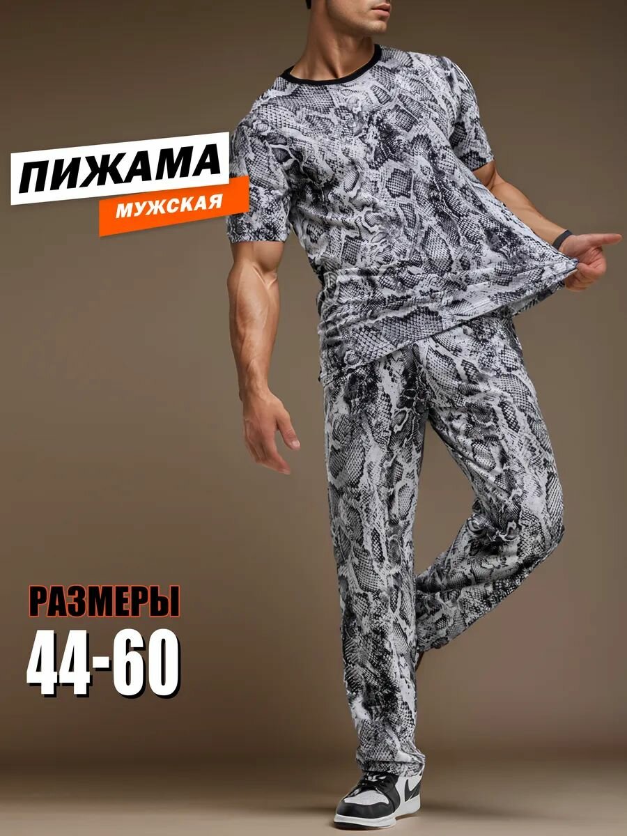 Пижама Осень-зима 2025