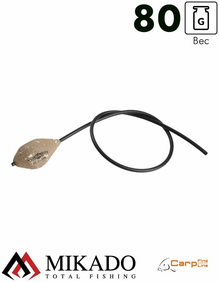 Грузило карповое Mikado скользящее с антизакр. отцентрованное (песочный) 11S 80 г.