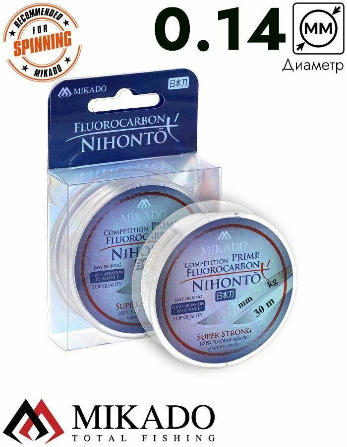 Леска мононить Mikado NIHONTO FLUOROCARBON PRIME 0,14 (30 м) - 1.45 кг. уп.=1 шт, шт