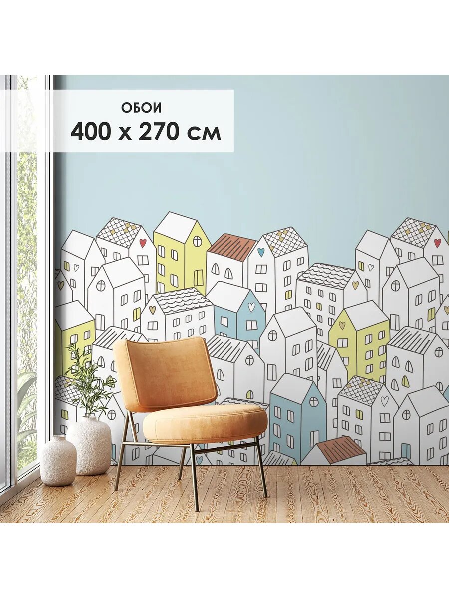 Фотообои детские на стену Улица 400х270см. Арт: 33-3395
