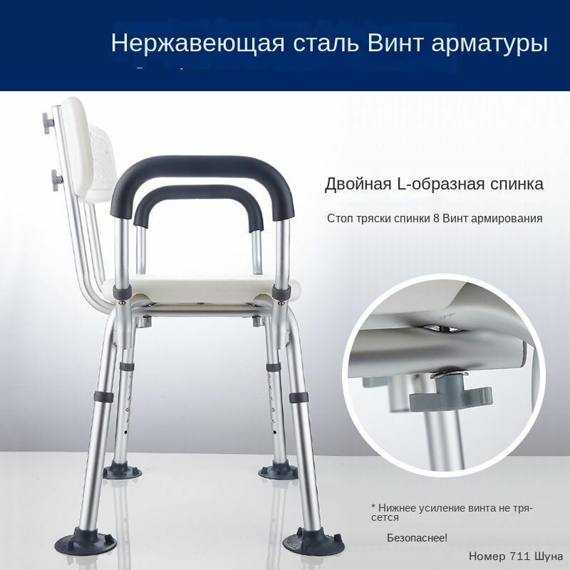 Сиденье для ванны и душа — фото 1