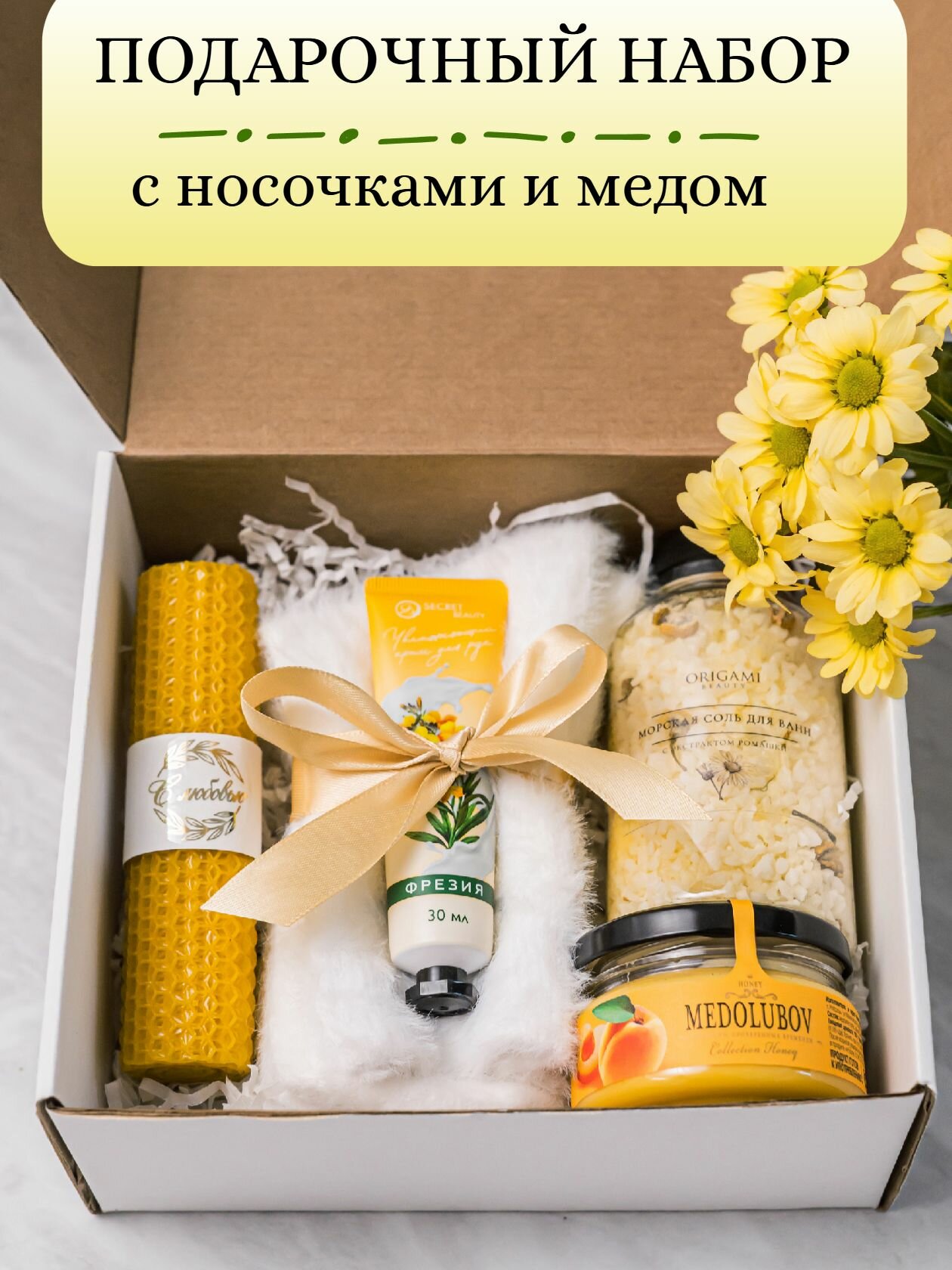 Подарок женщине девушке на 8 марта и 14 февраля. Подарочный набор воспитателю подруге маме сестре