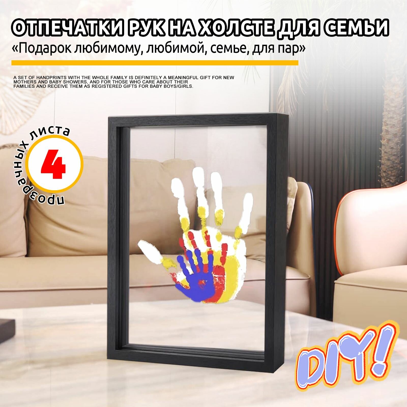 Набор для создания отпечатков пальцев, 4 листа, 6 цветов краски, фломастер, кисть, рамка, чёрный