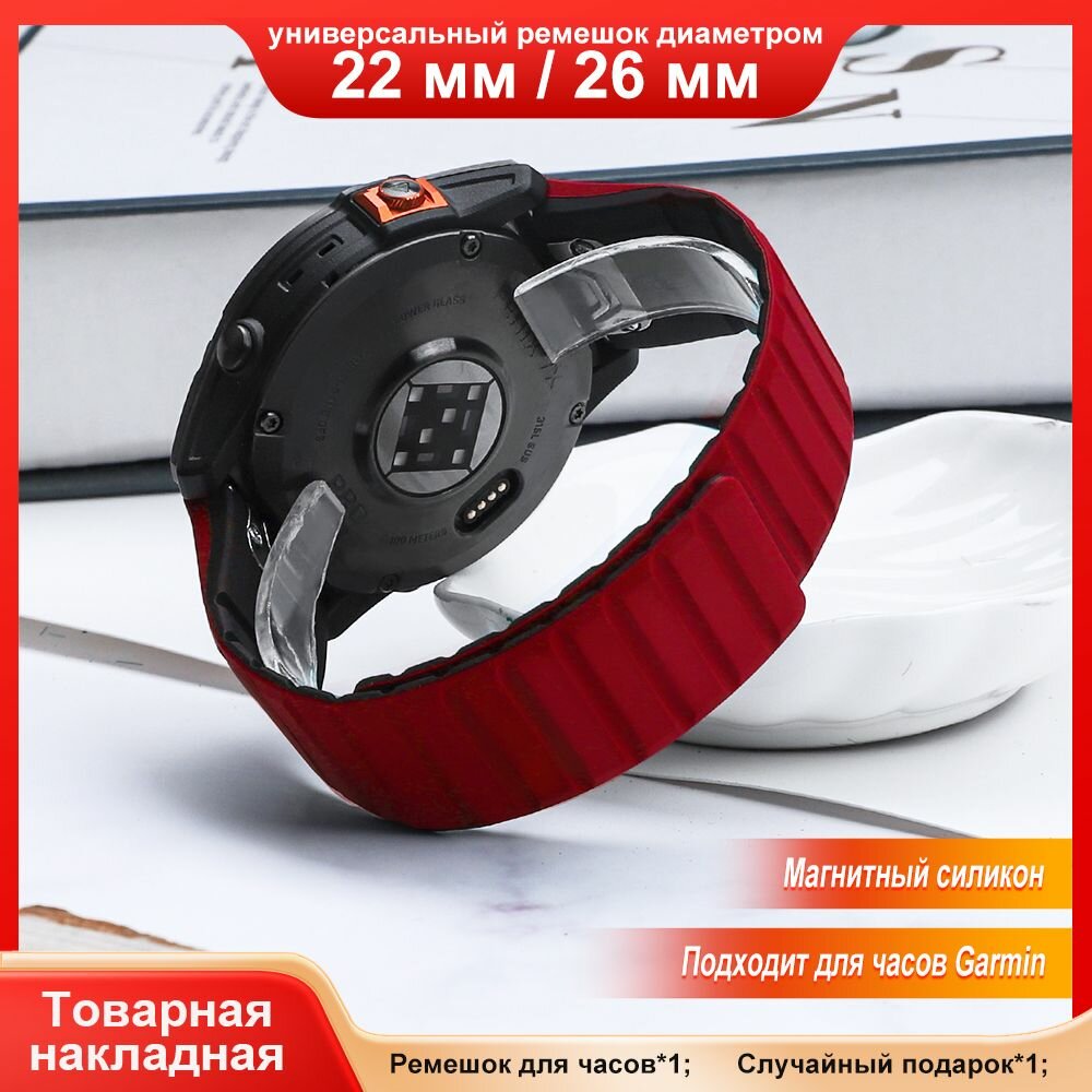 Подходит для Garmin fenix5 /5X / 6X Pro / 7X и других спортивных смарт-часов, двухцветный силиконовый магнитный ремешок 22 мм / 26 мм, модный спортивный дизайн.