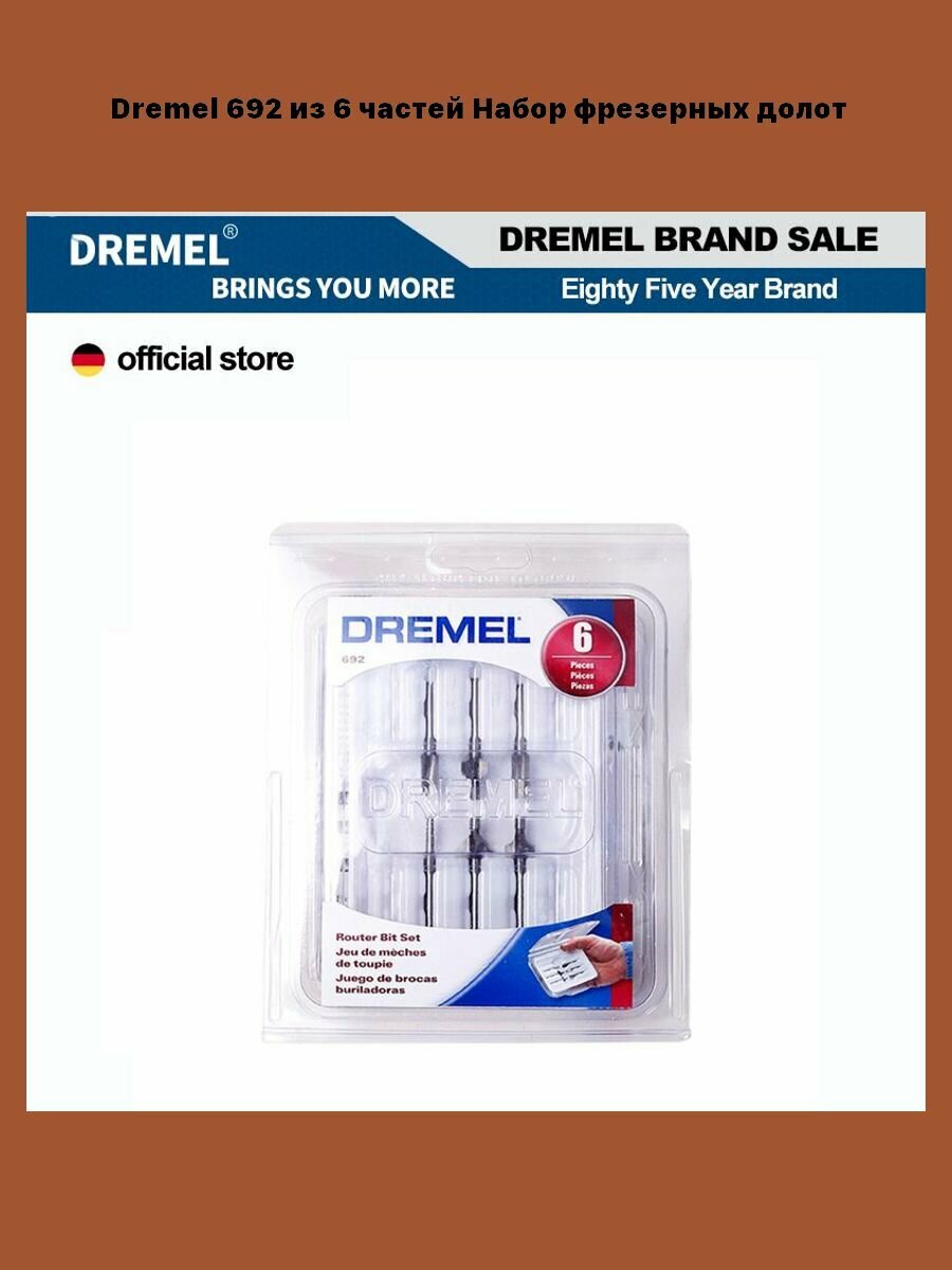 Dremel 692 из 6 частей Набор фрезерных долот