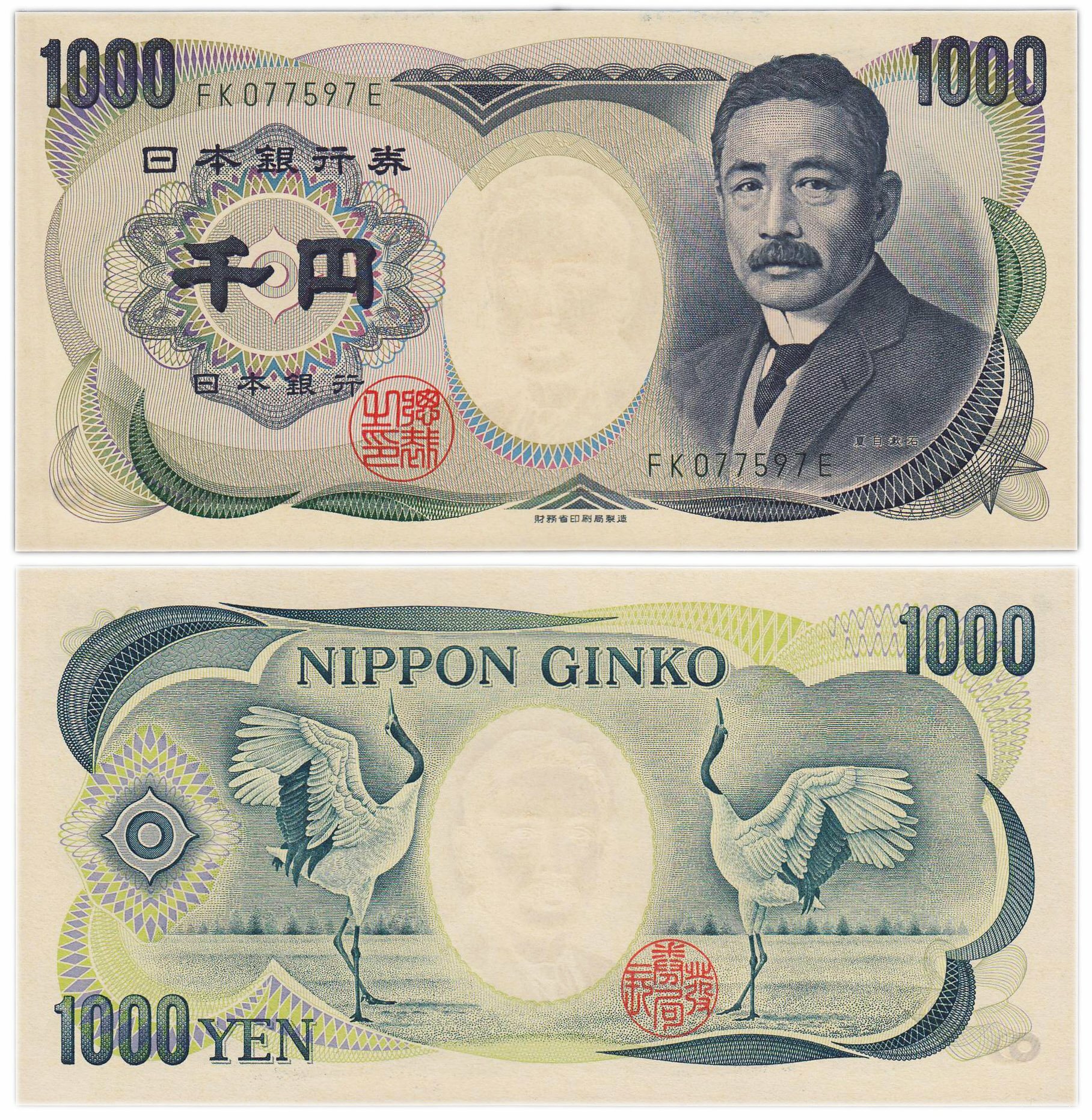 Япония 1000 йен 1993 год Pick 100е