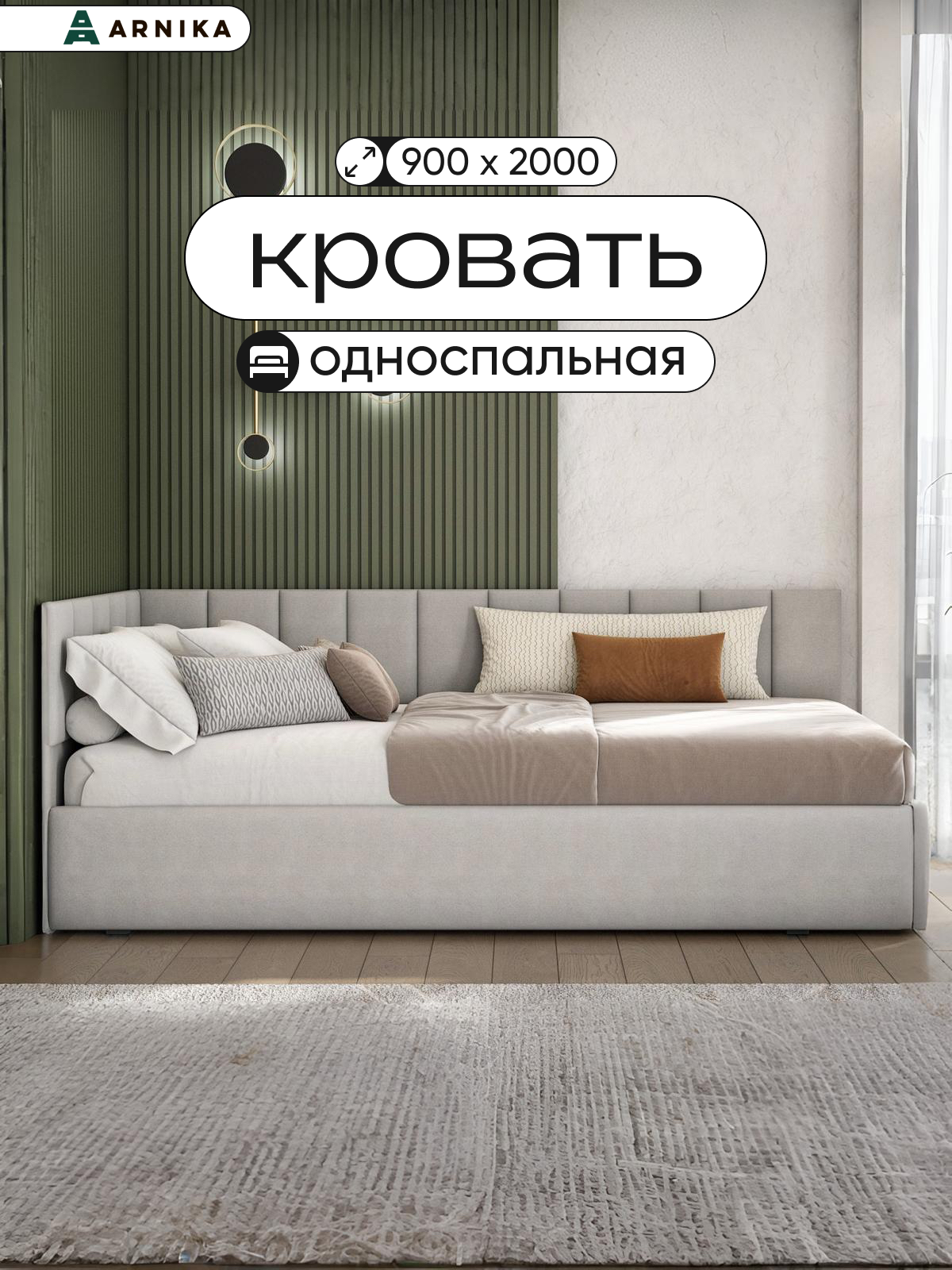 ARNIKA Кровать односпальная, угловая "Кэти", (универсальный угол) мягкая 90х200, серая