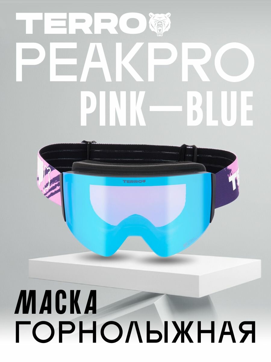 Маска сноубордическая TERRO - PEAK PRO