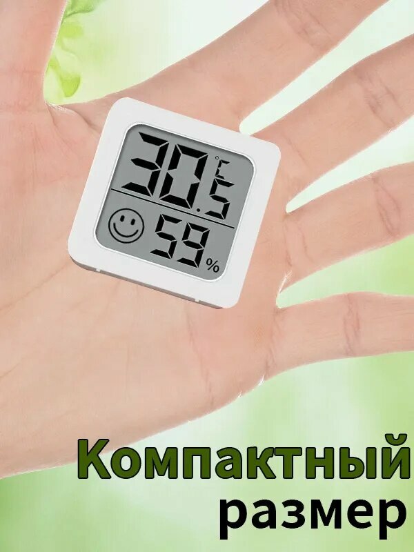 Электронный измеритель температуры и влажности в помещении