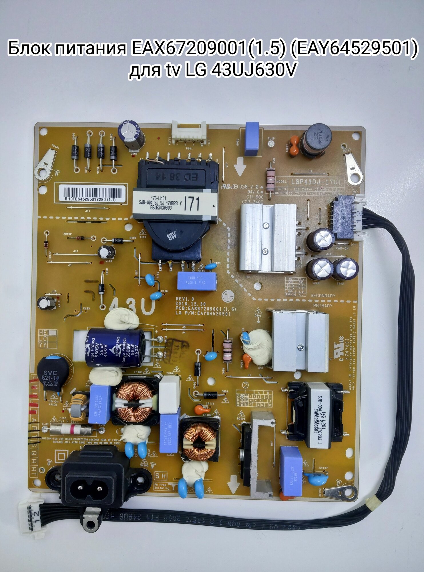 Блок питания EAX67209001(1.5) (EAY64529501) для телевизора LG 43UJ630V