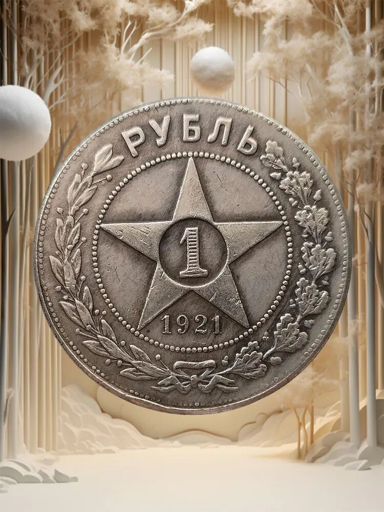 Монета СССР 1 рубль 1921 года, гурт АГ. Люксовое состояние. Серебро xmy