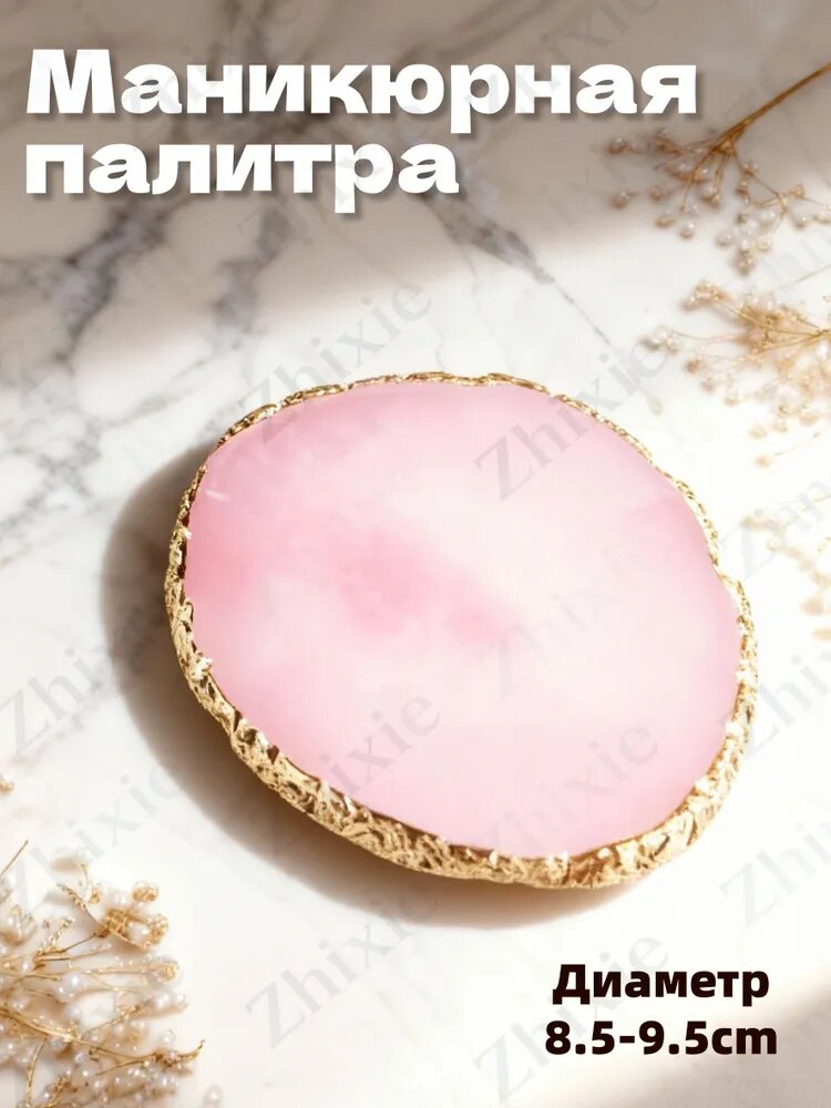 Палитра для дизайна ногтей