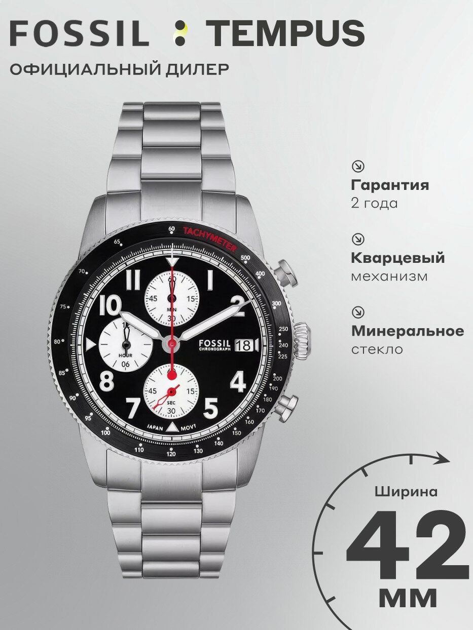 Наручные часы